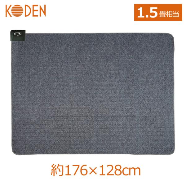 広電 1.5畳 電気カーペット ホットカーペット VWU151H コンパクト 畳める 一人暮らし