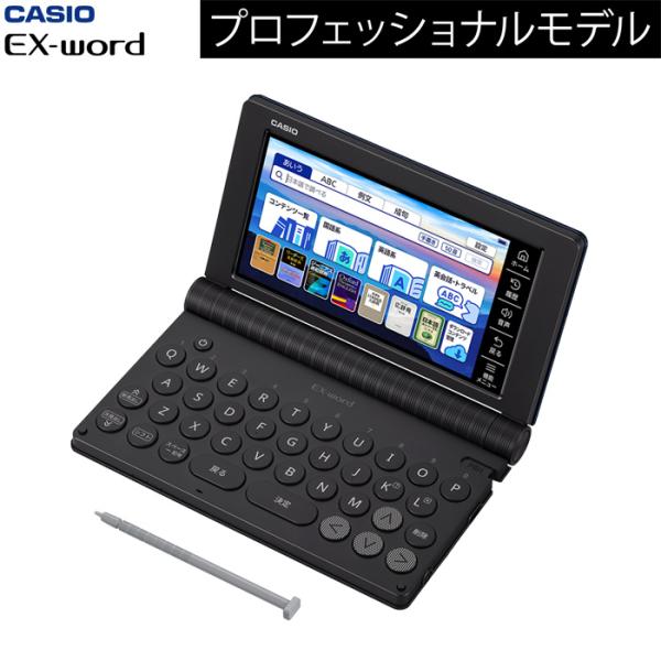 カシオ 電子辞書 EX-word プロフェッショナルモデル 生活・ビジネス 200コンテンツ エクスワード CASIO XD-SA20000