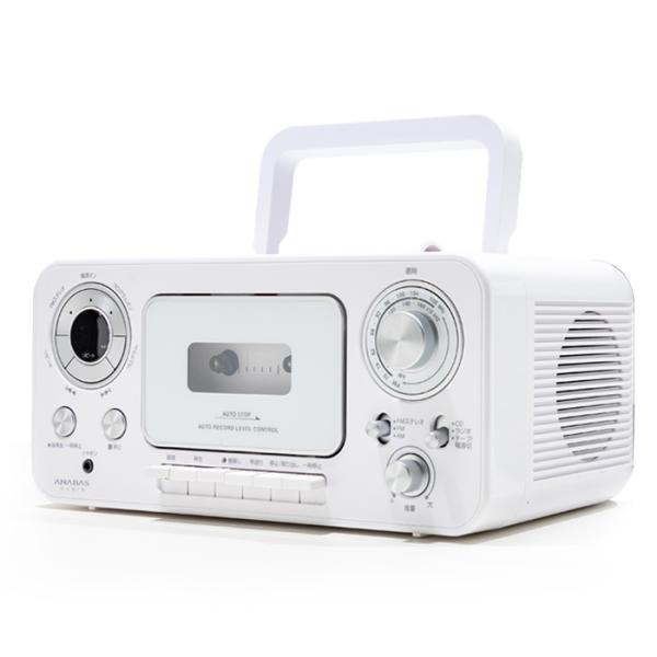 アナバス CDラジカセ CDラジオカセットレコーダー ANABAS audio 2電源対応 AC100V 乾電池対応 CD-C330-W ホワイト CDラジオ CDプレーヤー カセットテープ CD再生 太知ホールディングス ANABAS