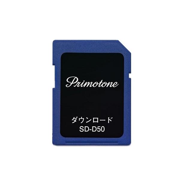 プリモトーンに曲を追加するのに必要な専用SDカードです。※返品交換不可