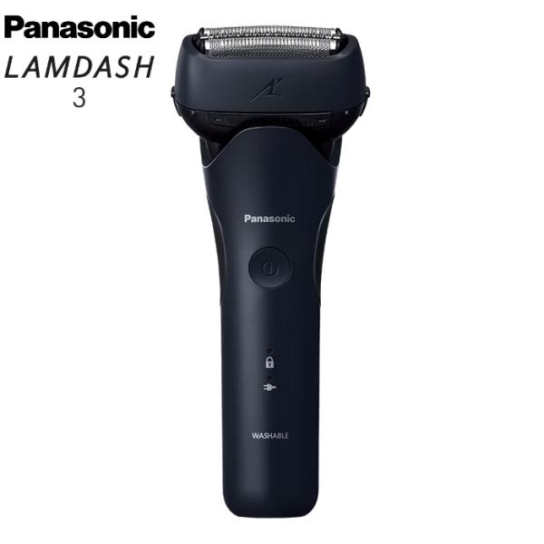 パナソニック メンズシェーバー ラムダッシュ 3枚刃 LAMDASH 3 ES-L322D-A ダークネイビー Panasonic 充電・交流式 充電中でも剃れる 本体まるごと水洗い ラムダッシュAI
