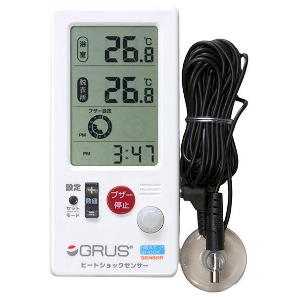 グルス ヒートショックセンサー GRS101-01 GRUS　※返品・交換不可