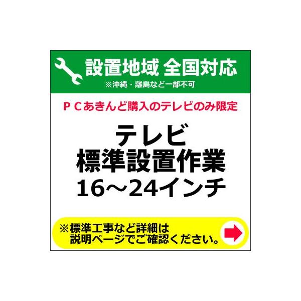 ※ご注文の際、備考欄に設置工事のご希望日を「第３希望まで」ご記入下さい。※時間指定はお受けできませんので予めご了承下さい。※商品は宅配業者が先に納品して、後日設置業者が設置ご希望日に伺って設置作業をいたします。※階段昇降作業で3階以上は1階...