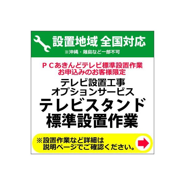 ※ご注文の際、備考欄に設置工事のご希望日を「第３希望まで」ご記入下さい。※時間指定はお受けできませんので予めご了承下さい。※ 上記配送設置料金には消費税は含まれております。※商品は宅配業者が納品して 後日設置業者が伺って設置作業をいたします...