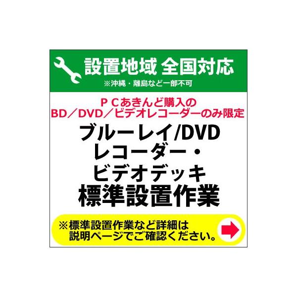 ※ご注文の際、備考欄に設置工事のご希望日を「第３希望まで」ご記入下さい。※時間指定はお受けできませんので予めご了承下さい。※　上記配送設置料金には消費税は含まれております。※商品は宅配業者さんが先に納品して 後日設置業者さんが設置ご希望日に...