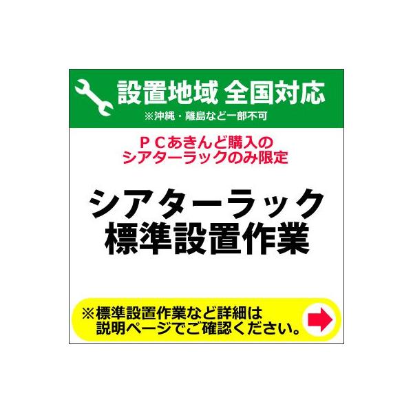 ※ご注文の際、備考欄に設置工事のご希望日を「第３希望まで」ご記入下さい。※時間指定はお受けできませんので予めご了承下さい。※ 上記配送設置料金には消費税は含まれております。※商品は宅配業者が納品して 後日設置業者が伺って設置作業をいたします...