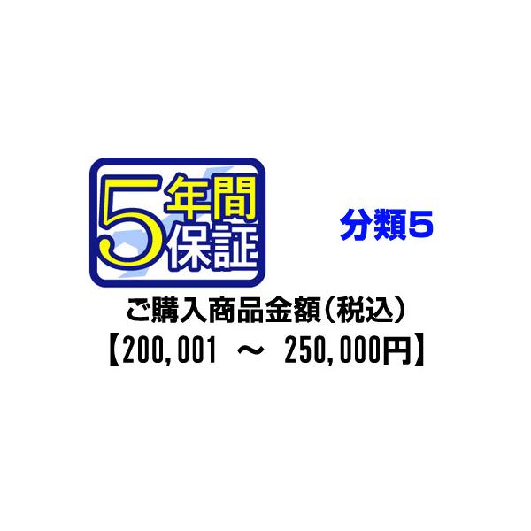 ※延長保証の対象となるご購入金額は、クーポンやポイントなどでの割引前の販売価格が対象となります。また、設置工事費込みエアコンなどのセット商品の場合、商品本体価格での分類となりますのでご注意下さい。※メーカー保証１年間＋延長保証４年間の計５年...