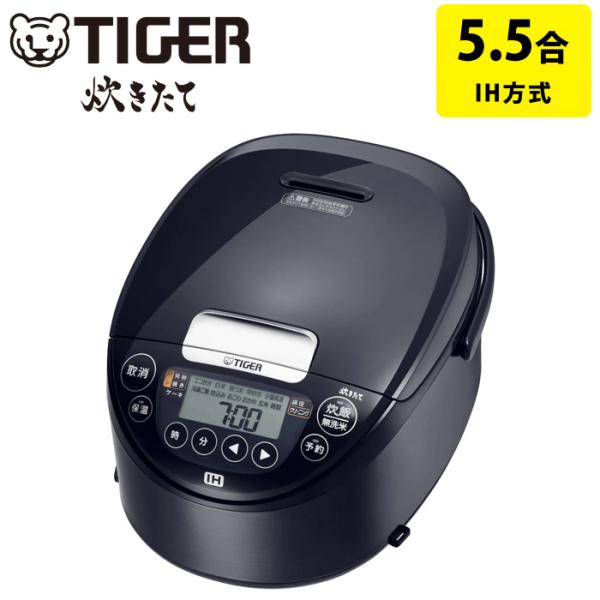 タイガー 炊飯器 5.5合炊き IH炊飯器 炊きたて 遠赤黒厚釜 JPW-Y100-KV モーブブラック 保温 5合炊き 五合炊き エコ 0.5〜5.5合