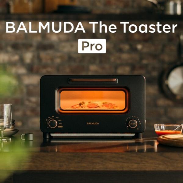バルミューダ ザ・トースター プロ BALMUDA The Toaster Pro サラマンダー機能付き スチームトースター オーブントースター K11A-SE-BK ブラック おしゃれ