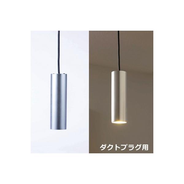 ■円筒形で直径5cmと細身を使用し、いろいろな空間に使えます。表面をアルマイト仕上げしており、上品な演出もできます。 ダクトプラグ用■本体サイズ:幅55×奥行55×高さ180mm ■重量0.72kg ■全長(コード含む)400〜1100mm...