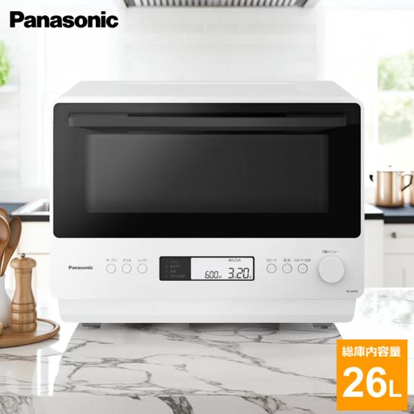 パナソニック 26L オーブンレンジ NE-MS4D-W オフホワイト Panasonic ワイド＆フラット庫内 1段調理 上下ヒーターオーブン レンジ最高出力1000W 最高250℃ 発酵