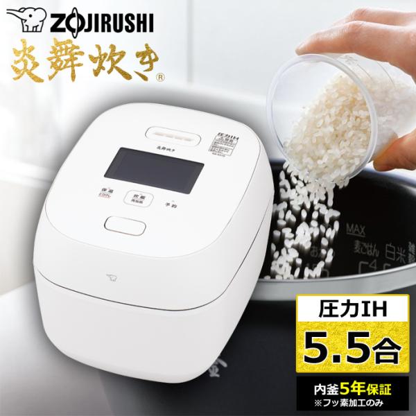 象印 炊飯器 5.5合炊き 圧力IH炊飯器 炎舞炊き 圧力IH炊飯ジャー NX-AA10-WZ 白 圧力IHタイプ NX-AA型 10サイズ 極め炊き