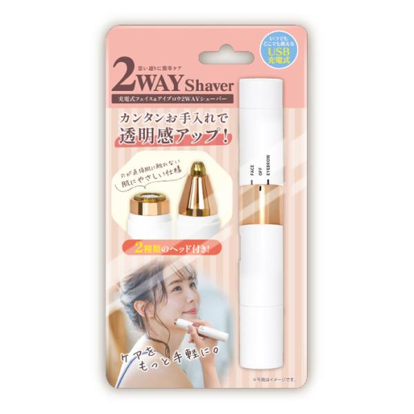 ピーナッツクラブ 充電式フェイス&amp;アイブロウ2WAYシェーバー S06SV-001WH フェイスシェーバー うぶ毛 ケア コンパクト 電動シェーバー