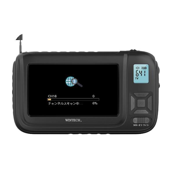 WINTECH ポータブルテレビ 録画機能搭載 4.3インチ液晶 AM/FM搭載 手回し充電対応 ポータブルワンセグテレビ TVR-L38RC 録画機能付き ワンセグテレビ 液晶テレビ  ワンセグ テレビ ラジオ 防災 防災グッズ 小型 ブラック