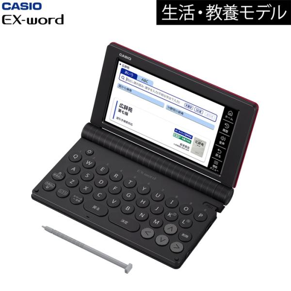 カシオ 電子辞書 EX-word 生活・教養モデル ビジネス 160コンテンツ XD-SA6500 エクスワード CASIO XD-SA6500RD レッド
