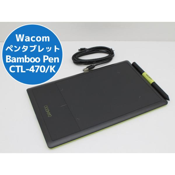 WACOM ワコム ペンタブレット Bamboo Pen CTL-470/K バンブーペン筆圧レベル：1024レベル インターフェース：USB 重量：390gコチラの商品はヤフオクとの併売商品です。