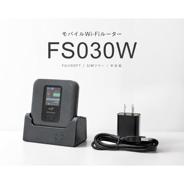 【宅急便コンパクト】モバイルWi-Fiルーター +F FS030W FUJISOFT動作チェック済みで通電・基本操作に問題ありません。クレードル（未使用品）が付属しています。コチラの商品はヤフオク併売商品です。