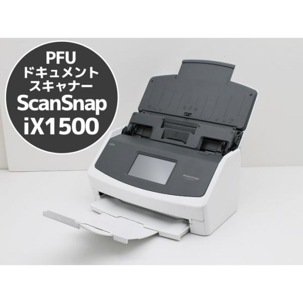 やりたいことをワンタッチ！ 簡単操作のタッチパネルを搭載 パーソナルドキュメントスキャナー名刺・レシートガイド（FI-X15RC）本体取付済みコチラの商品はヤフオク併売商品です。