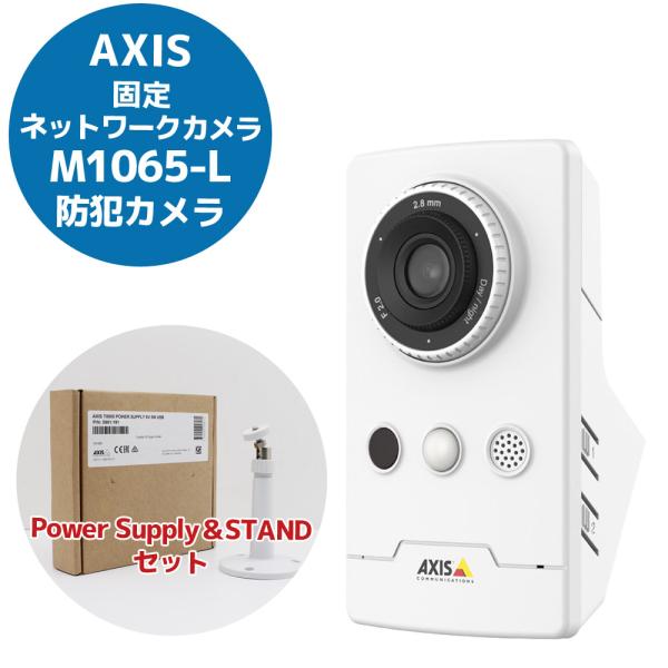 訳有特価品PoE給電で配線簡単1080p高画質＋マイク＆スピーカー搭載 AXIS M1065-L 屋内用ネットワークカメラコチラの商品はヤフオク併売商品です。