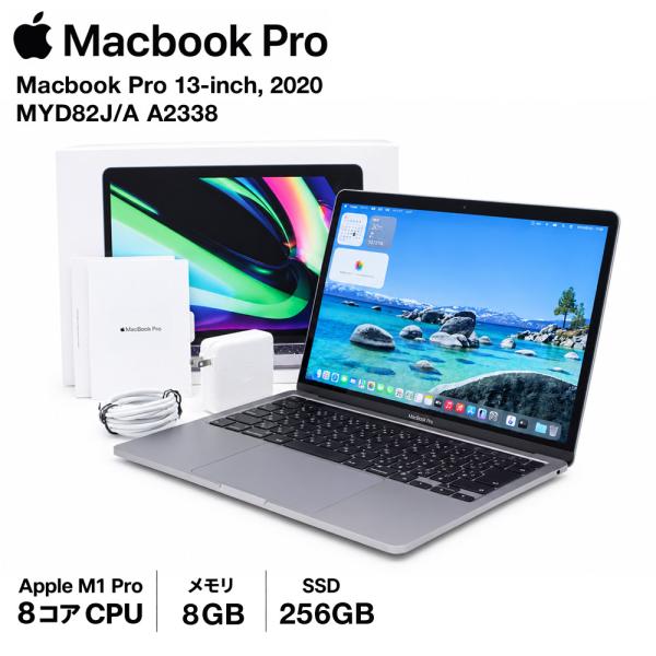 アップル マックブックプロ 13.3インチ Mac OS Tahoe 26.5.2コチラの商品はヤフオクとの併売商品です。
