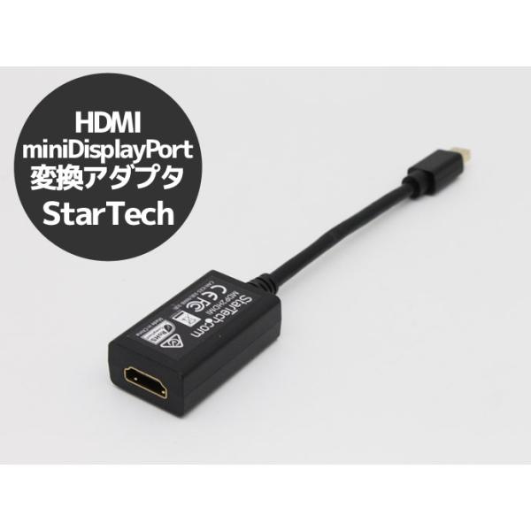 中古商品：Mini DisplayPort 1.2 - HDMI 1.4 変換アダプタ StarTech.com 変換ケーブル 1920x1200（1080p）Thunderbolt 1 &amp; 2 mini DP（オス） - HDMI...