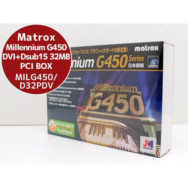 ミレニアム G450シリーズ 32MB搭載グラフィックボード PCI接続コチラの商品はヤフオク併売商品です。