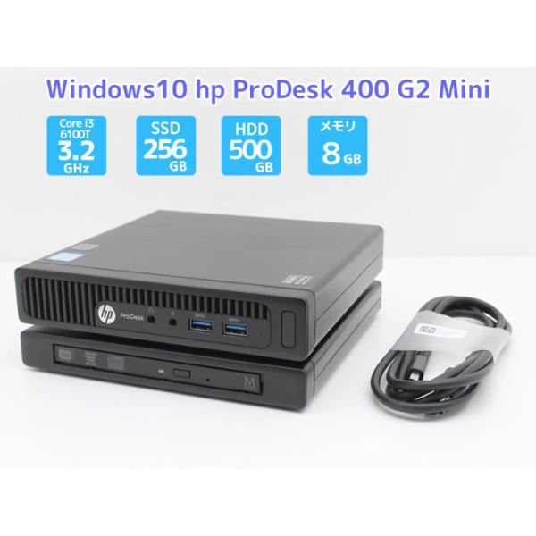 Core i3 6100T 3.2GHz メモリ8GB SSD 256GB（NVMe M.2）＋ HDD 500GB 外付けDVDマルチ付属小型デスクトップパソコン Windows10 hp ProDesk 400 G2 Mini