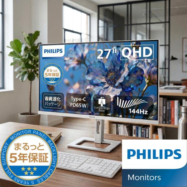 【発売日：2026年03月25日】27E2G5600W/11 PHILIPS 27E2G5600W 27E2G5600W11 11 液晶ディスプレイ 27型 2560×1440 USB-C、DisplayPort、HDMI ホワイト スピー...