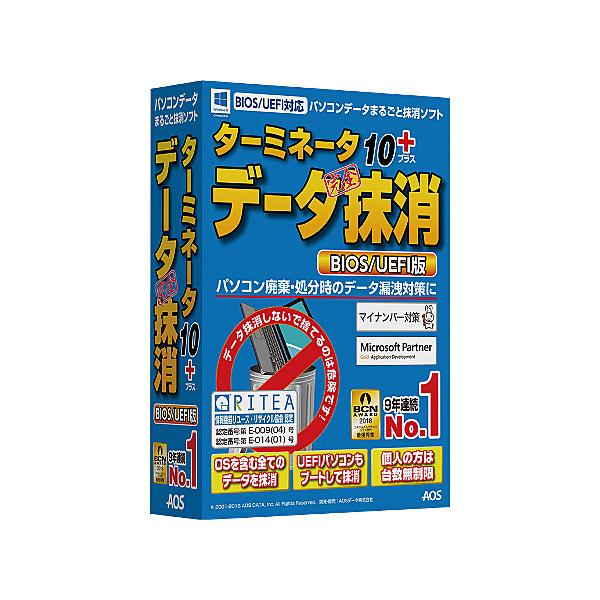 【発売日：2018年02月16日】TMZ-91 AIデータ TMZ-9 TMZ91 AOSデータ AOSデータ株式会社 AOSテクノロジーズ AOSテクノロジーズ株式会社 TMZ9 ターミネータ10plus データ完全抹消 BIOS UEFI版