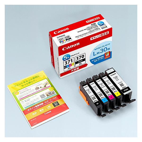 【発売日：2018年09月06日】0732C014 Canon 0732C01 キヤノン キヤノンITソリューションズ キヤノンITソリューションズ(旧アルゴ21) キヤノンITソリューションズ株式会社 インクタンク BCI-371XL+3...