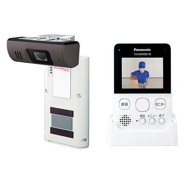 【発売日：2018年10月18日】VS-HC400-W Panasonic VS-HC400 VSHC400W 三洋電機 三洋電機株式会社 VSHC400 ホームネットワークシステム モニター付きドアカメラ ホワイト