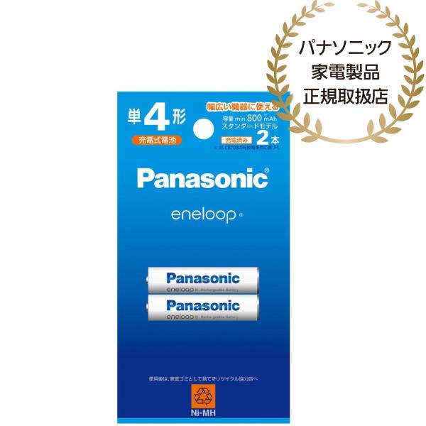 【発売日：2023年04月25日】BK-4MCD/2H Panasonic BK-4MCD BK4MCD2H 三洋電機 三洋電機株式会社 BK4MCD 2H エネループ 単4形 2本パック スタンダードモデル