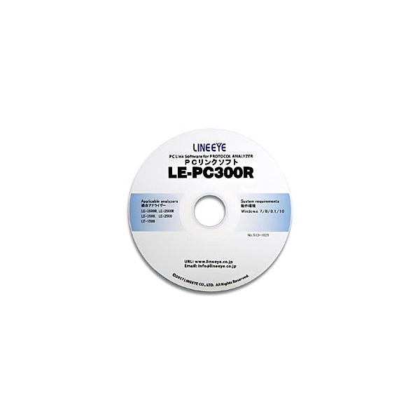 【発売日：2017年03月23日】LE-PC300R-HK ラインアイ LE-PC300R LEPC300RHK LINE EYE LEPC300R PCリンクソフト ハードウェアキー版