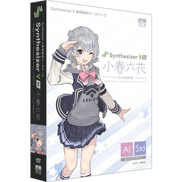 【発売日：2021年03月18日】SAHS-40213 AHS SAHS-4021 SAHS40213 SAHS4021 Synthesizer V 小春六花 AI コンプリート