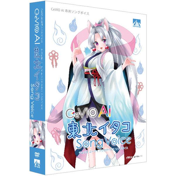 【発売日：2022年01月27日】SAHS-40331 AHS SAHS-4033 SAHS40331 SAHS4033 CeVIO AI 東北イタコ ソングボイス