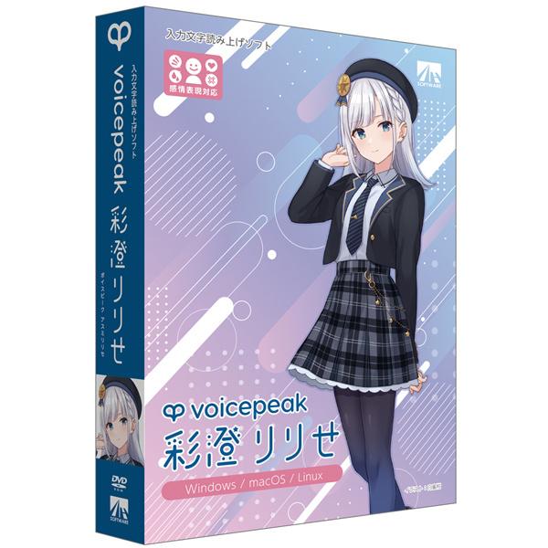 【発売日：2022年12月15日】SAHS-40437 AHS SAHS-4043 SAHS40437 SAHS4043 VOICEPEAK 彩澄りりせ