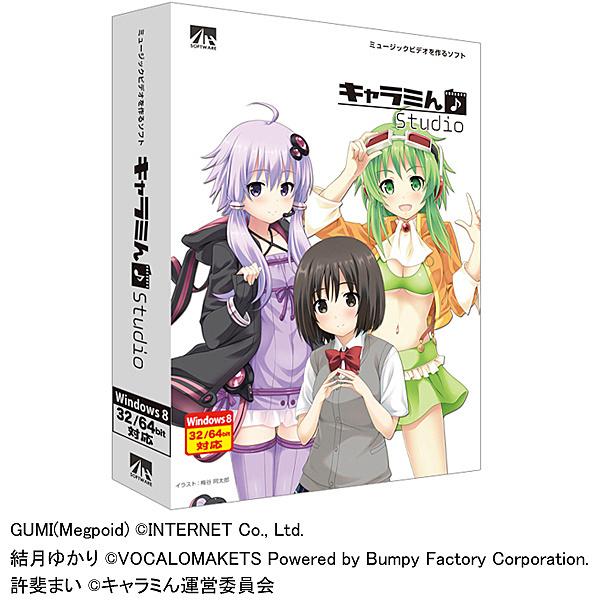 【発売日：2013年09月26日】SAHS-40866 AHS SAHS-4086 SAHS40866 SAHS4086 キャラミん Studio