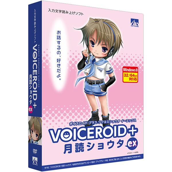 【発売日：2014年10月30日】SAHS-40927 AHS SAHS-4092 SAHS40927 SAHS4092 VOICEROID+ 月読ショウタ EX
