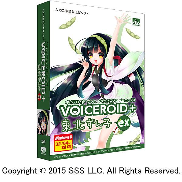 【発売日：2014年10月30日】SAHS-40935 AHS SAHS-4093 SAHS40935 SAHS4093 VOICEROID+ 東北ずん子 EX