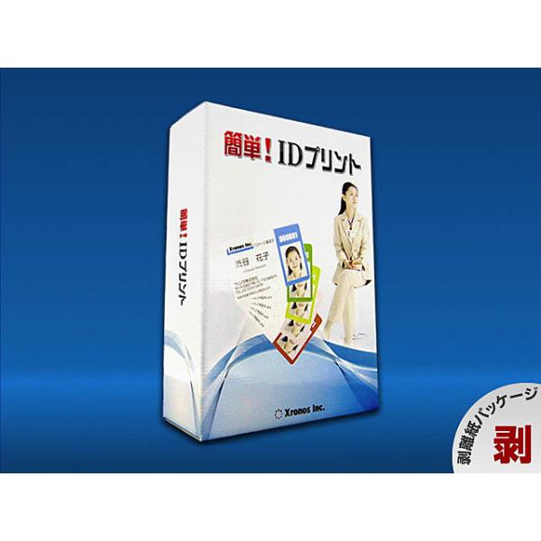 34197 クロノス 3419 簡単 IDプリント 剥離紙パッケージ