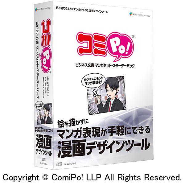 【発売日：2012年08月03日】SAHS-40848 AHS SAHS-4084 SAHS40848 SAHS4084 コミPo ビジネス文書 マンガセット スターターパック