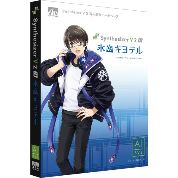 【発売日：2025年03月21日】SAHS-50313 AHS SAHS-5031 SAHS50313 SAHS5031 Synthesizer V 2 AI 氷山キヨテル