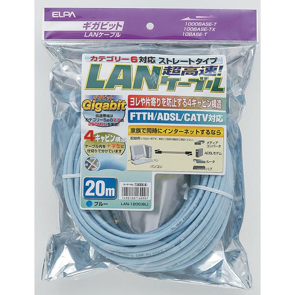 LAN-1200(BL) ELPA LAN-1200 LAN1200BL LAN1200 BL LANケーブル CAT6 20m ブルー