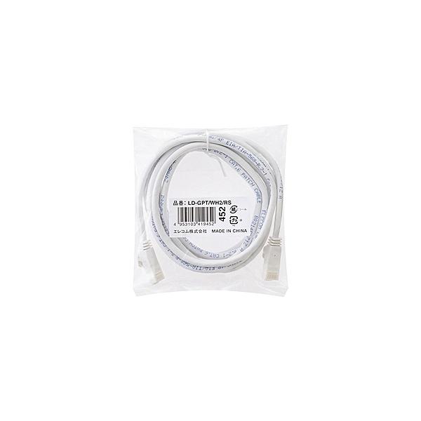 【発売日：2014年05月17日】LD-GPT/WH2/RS ELECOM LD-GPT/WH2 LDGPTWH2RS エレコム LDGPTWH2 LD-GPT WH2 RS RoHS指令準拠LANケーブル CAT6 爪折れ防止 2m ホワ...