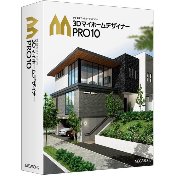 【発売日：2022年04月21日】38200000 メガソフト 3DマイホームデザイナーPRO10