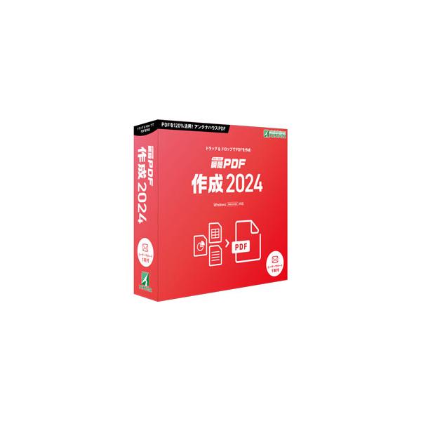 【発売日：2024年05月17日】SPDA0 アンテナハウス 瞬簡PDF 作成 2024 パッケージ版