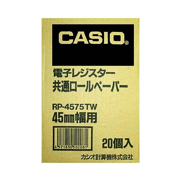 【発売日：2007年07月13日】RP-4575-TW CASIO RP-4575 RP4575TW RP4575 レジ ロールペーパー20個 箱