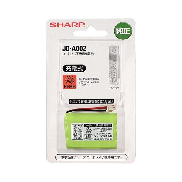 【発売日：2017年08月24日】JD-A002 SHARP JD-A0 JDA002 JDA0 コードレス子機 充電池