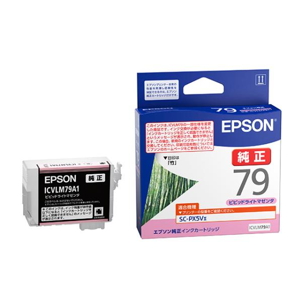 【発売日：2023年10月12日】ICVLM79A1 EPSON ICVLM79A エプソン エプソンダイレクト エプソンダイレクト株式会社 SC-PX5V2 インクカートリッジ ビビッドライトマゼンタ