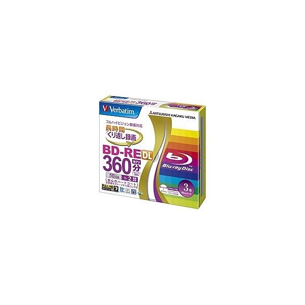 【発売日：2010年09月01日】VBE260NP3V1 Verbatim BD-RE DL 2倍速 3枚組 VBE260NP3V 三菱ケミカルメディア 三菱ケミカルメディア株式会社 三菱化学メディア株式会社 MITSUBISHI KAGA...